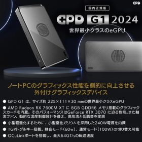 GPD G1 2024国内正規版 – GPD Store